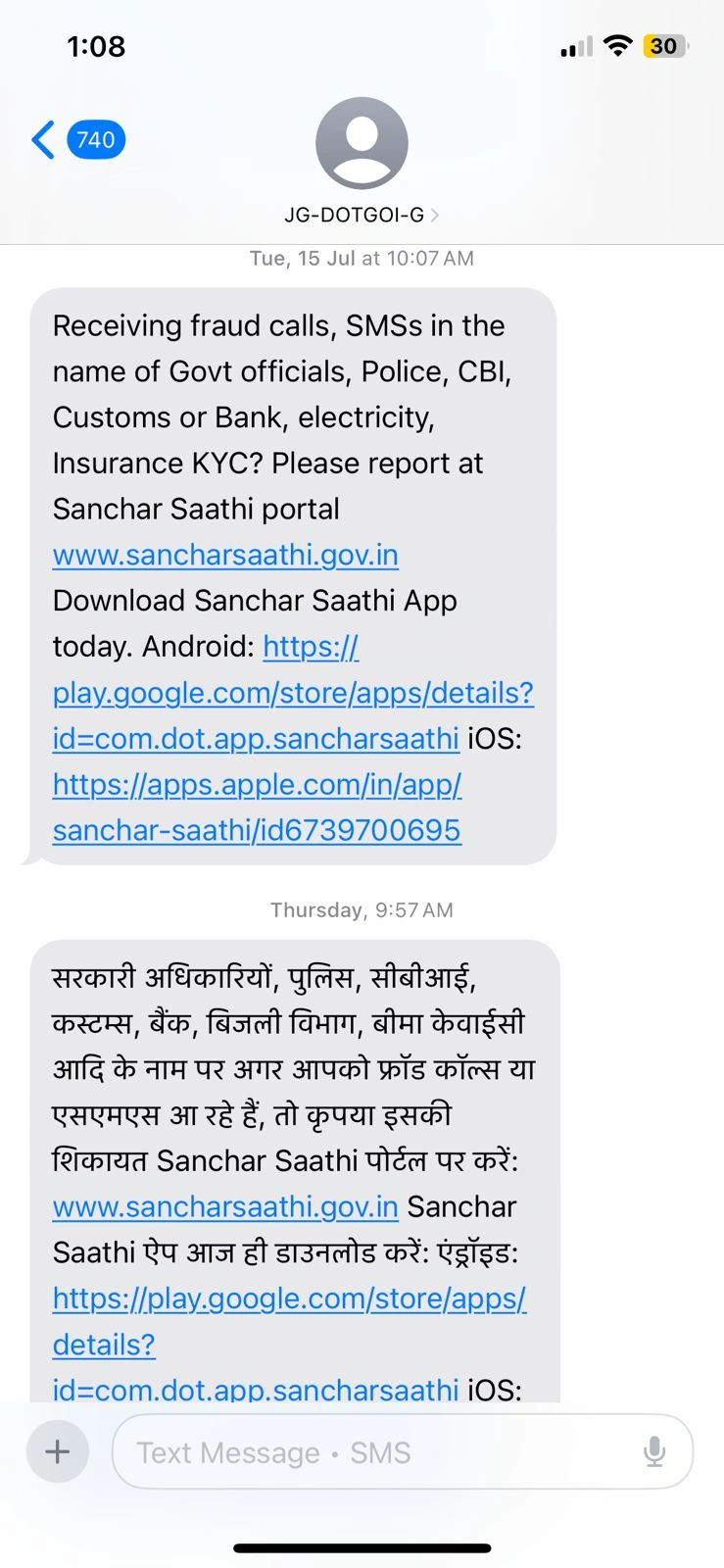 Learn to Read SMS Sender IDs and Avoid Spam SMS